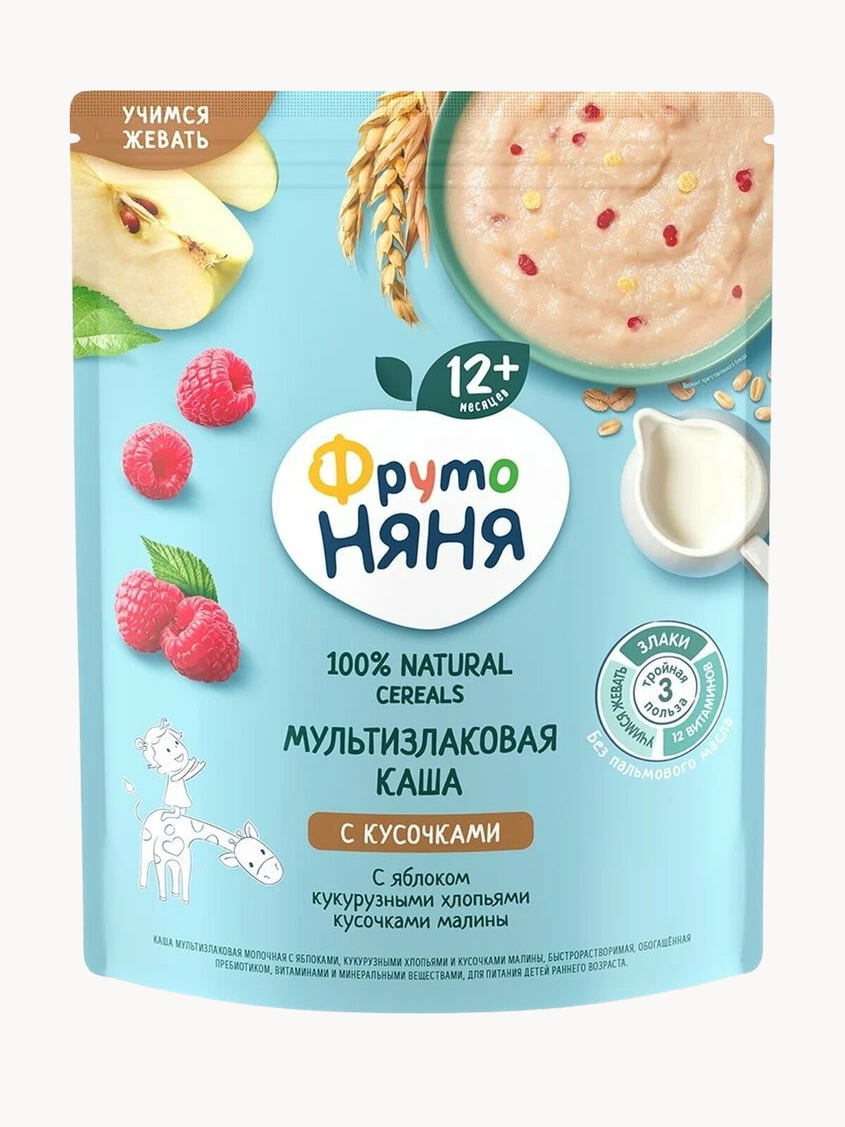 Каша молочная злаковаая с кусочками малины