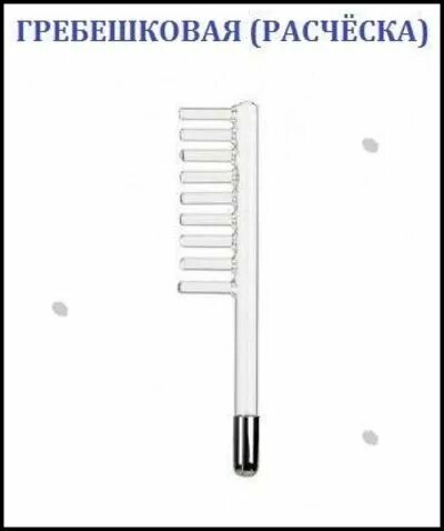 Насадки для дарсонваля — фото 1