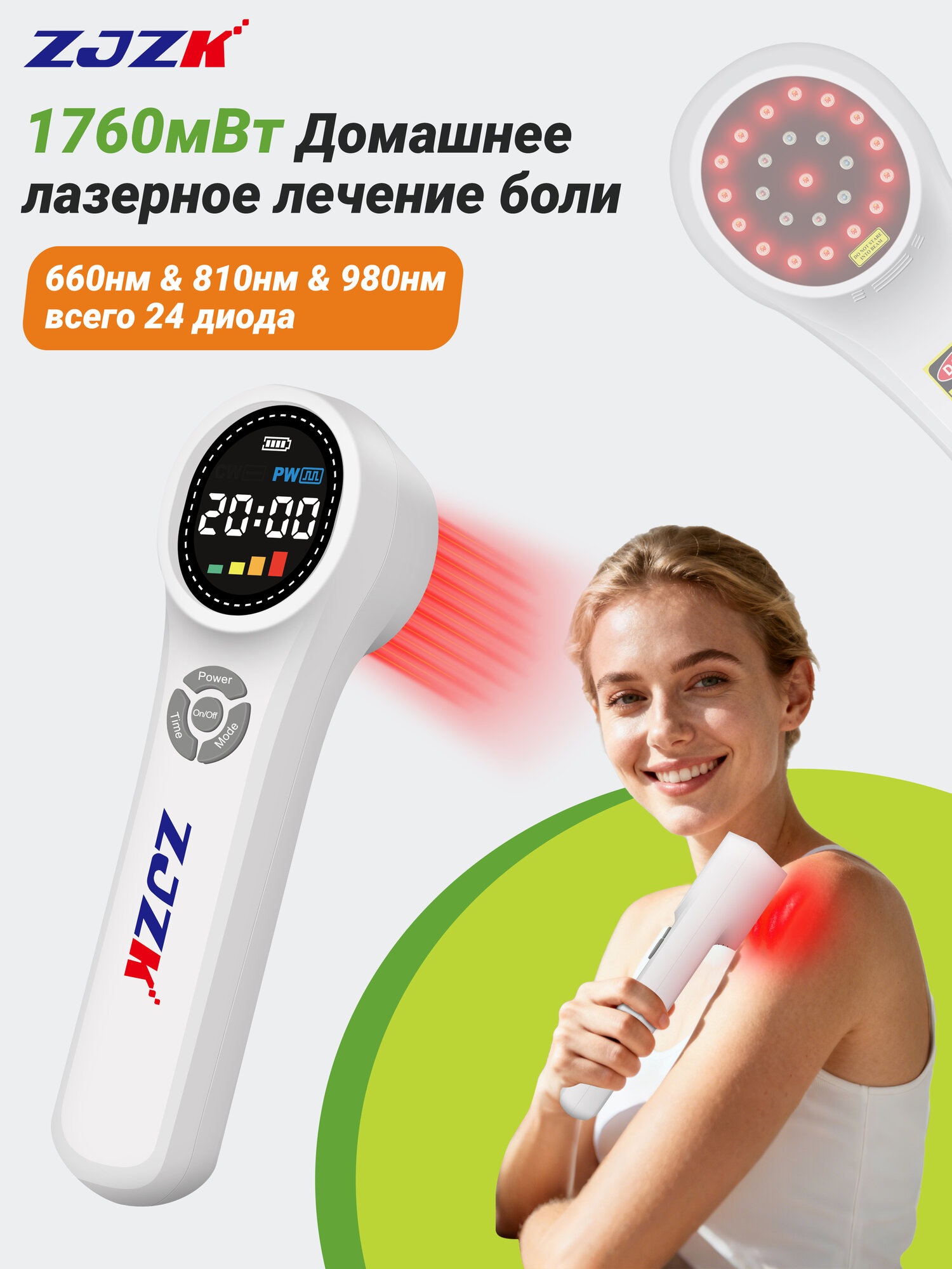 ZJZK Холодный лазер 810 нм*4 + 980 нм*4 + 660 нм*16 для человека/ветеринара, устройство для суставов и мышц, инфракрасный свет