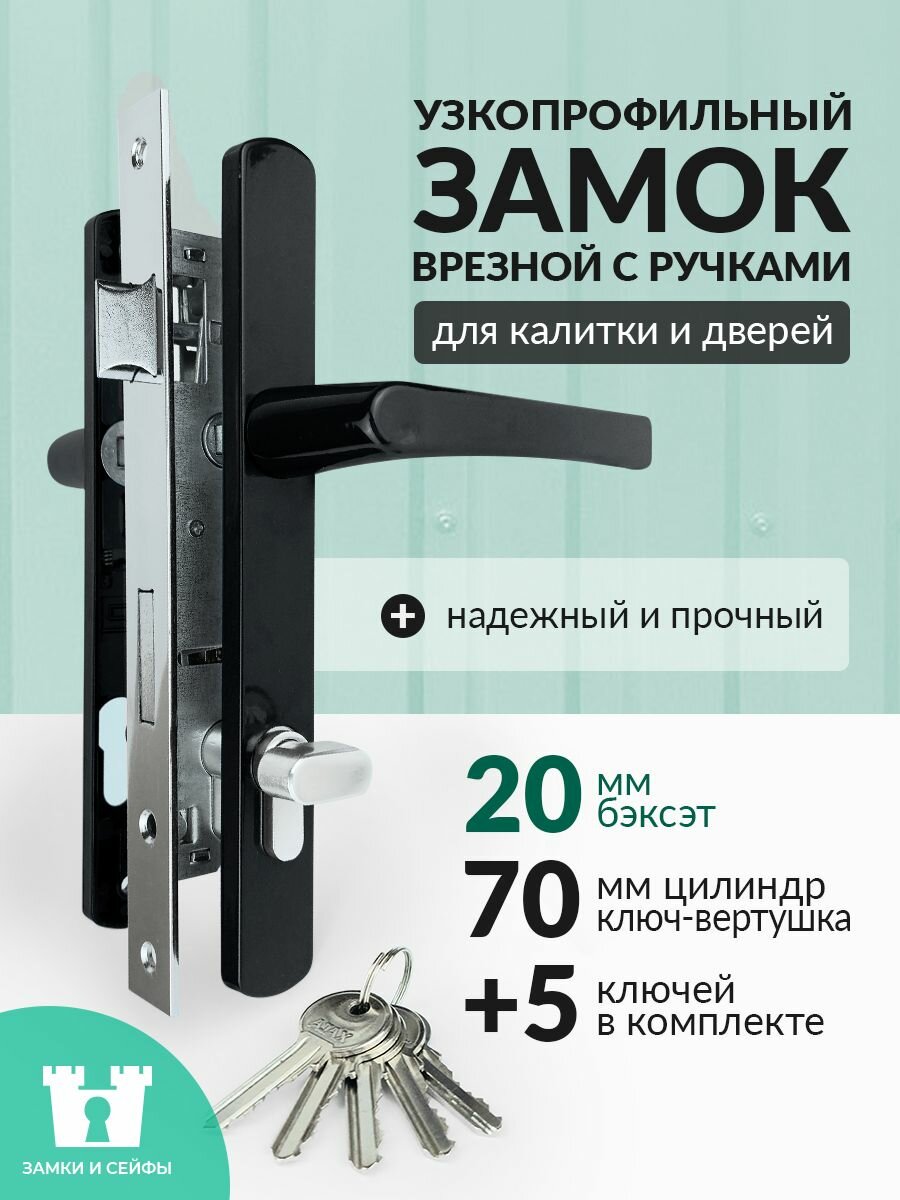 Замок для калитки уличный черный кл/верт