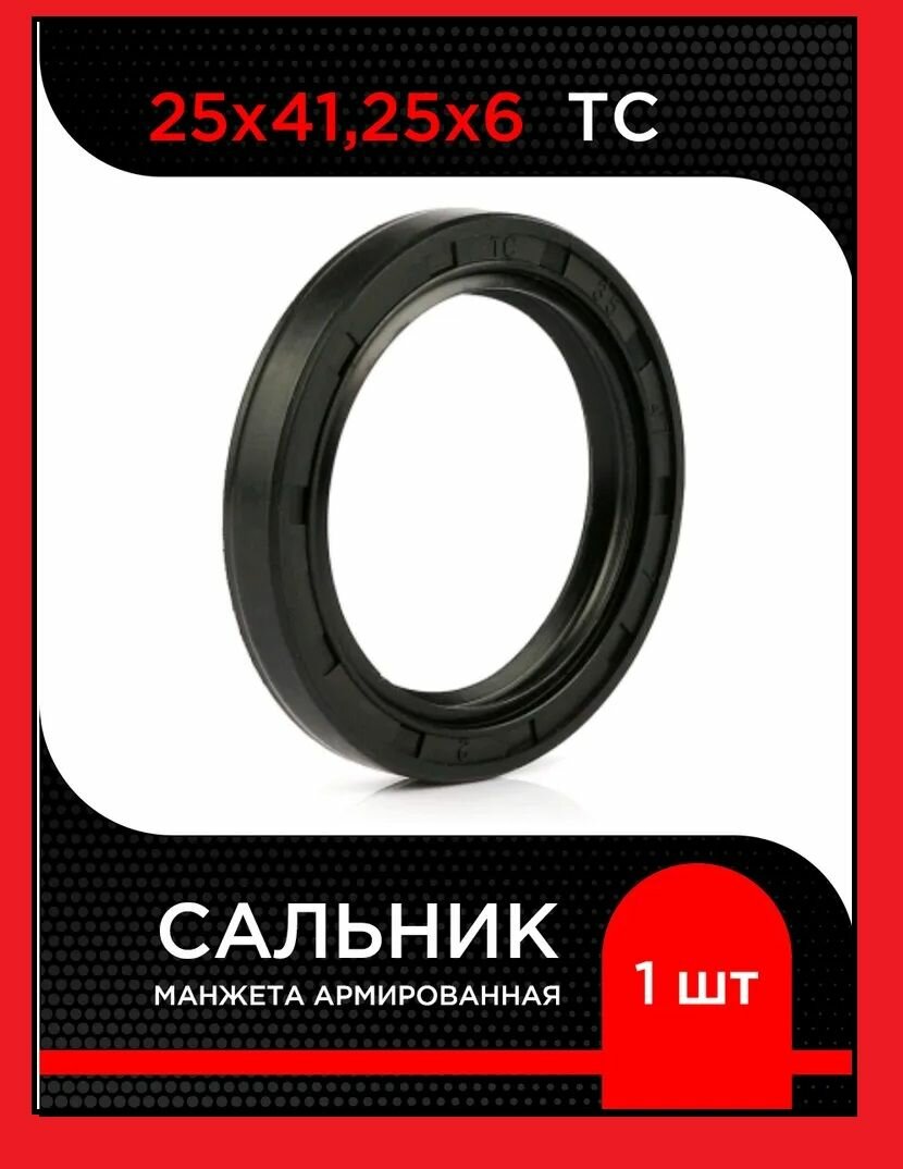 Манжета армированная (Сальник) на генератор HUTER DY4000L, DY4000LX