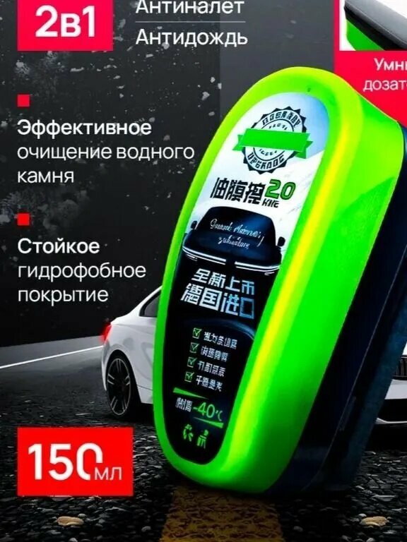 Губка автомобильная