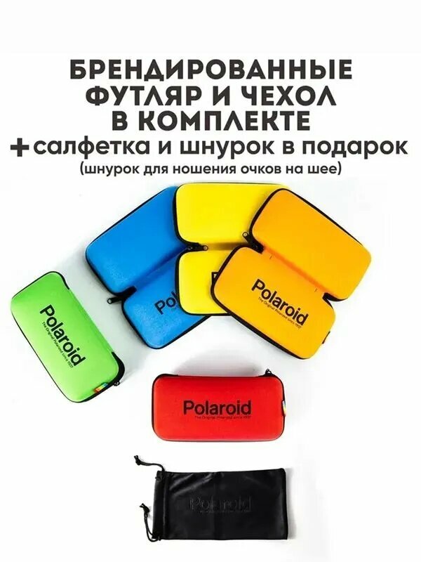 Polaroid Футляр для очков