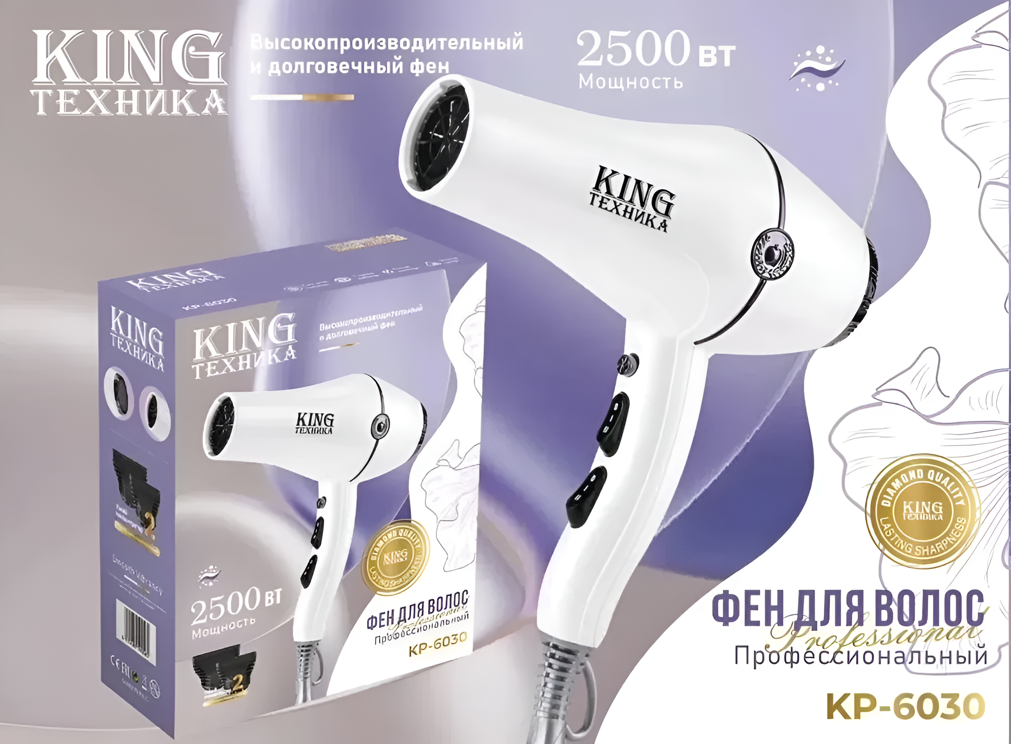 Фен для волос фен для волос 2500 Вт, скоростей 2, кол-во насадок 2, белый, перламутровый