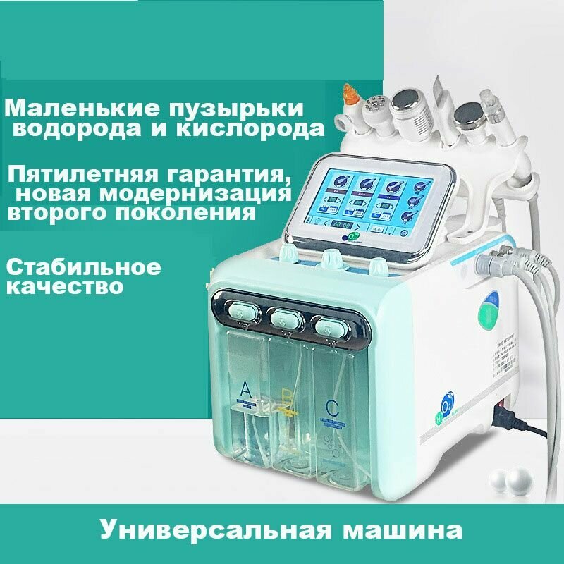 DEVICE-COSMO Очиститель вакуумный Аппарат гидропилинга H2O2