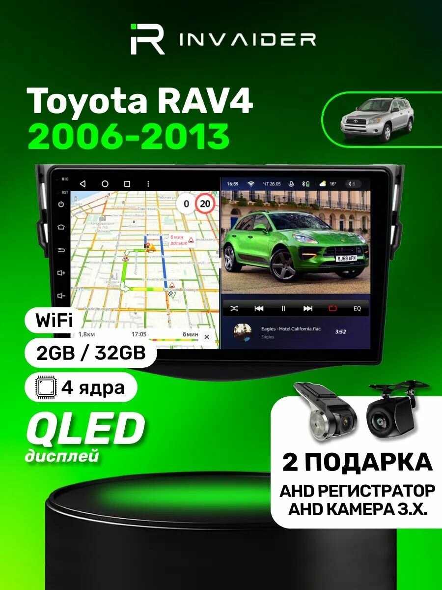 Магнитола Тойота рав 4 ха30 2006-2013 Андроид RD 2/32 4 ядра 1,3Гц QLED Автомагнитола Toyota Rav4 xa30