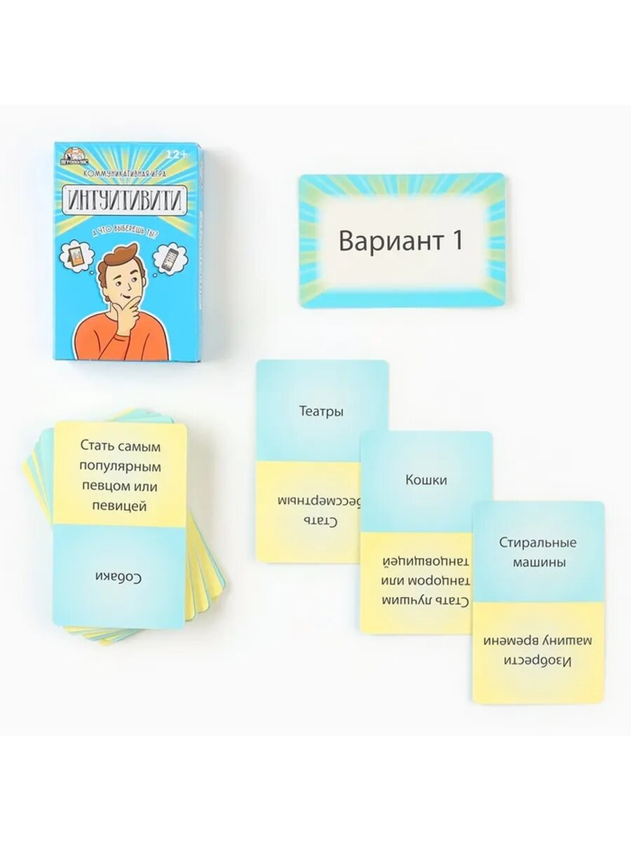 Интуитивная игра для всех — Испытай свои интуицию