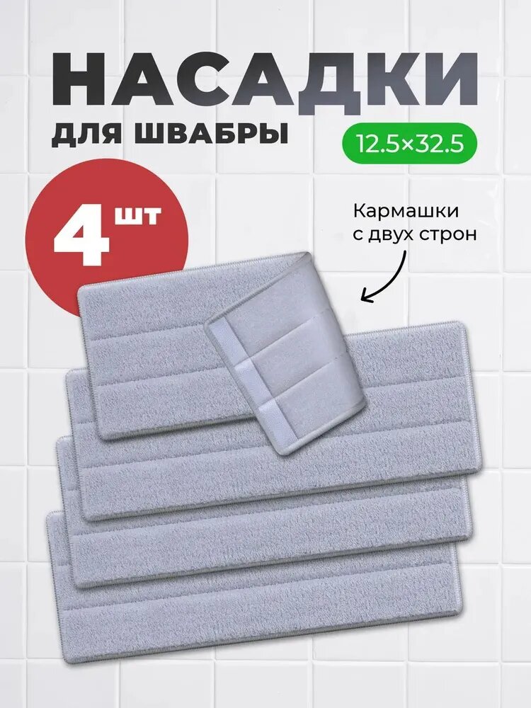 Швабра, длина 123 см