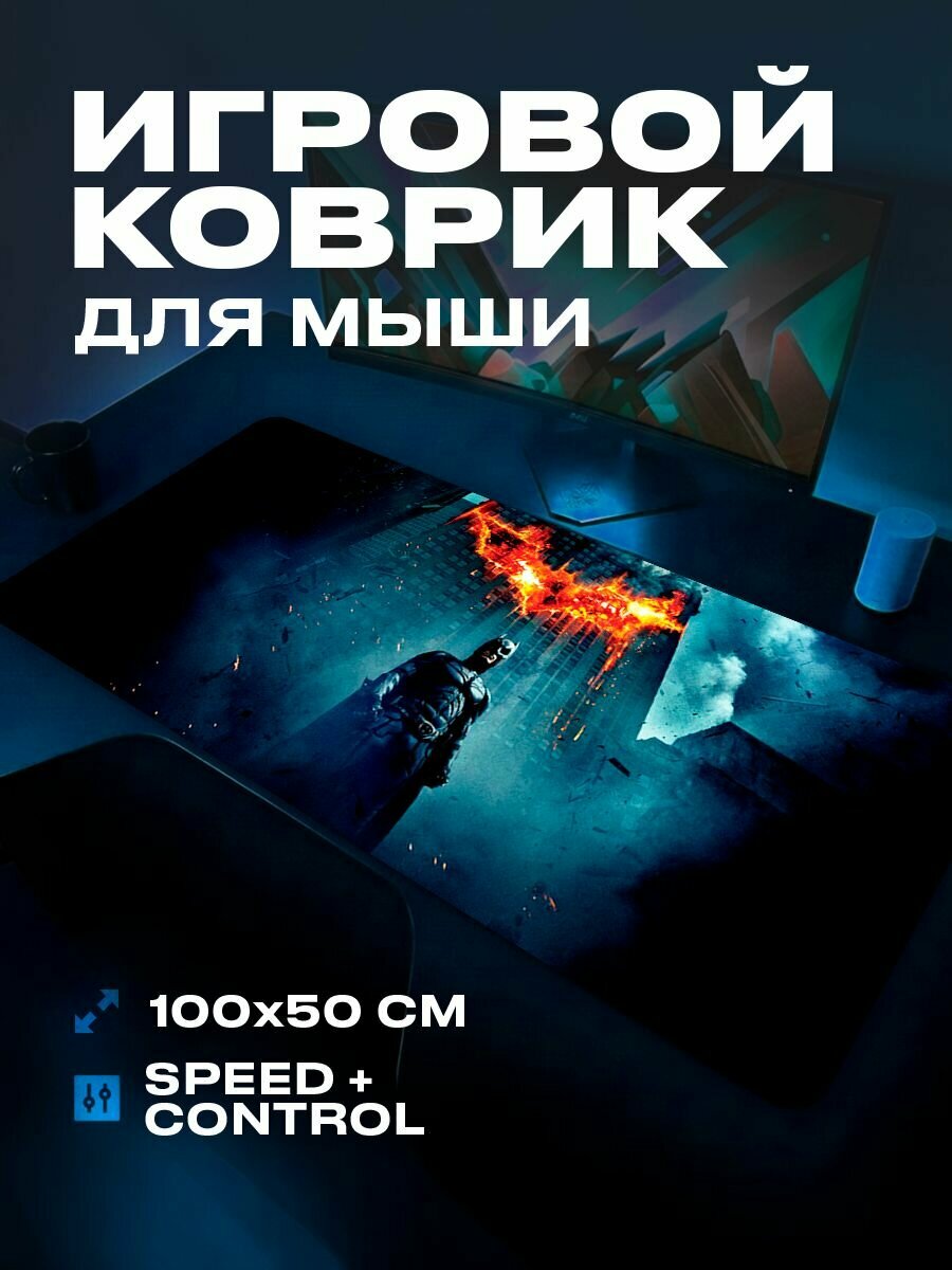 Коврик для мыши большой игровой Бэтмен XXL 100 на 50 аниме