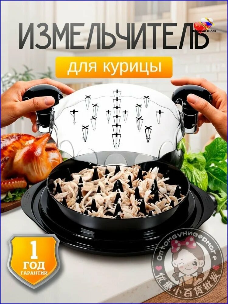 Ручной измельчитель