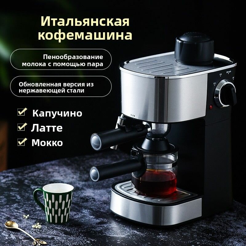 Итальянский полуавтоматический кофемашина, мини, паровая пенка для молока