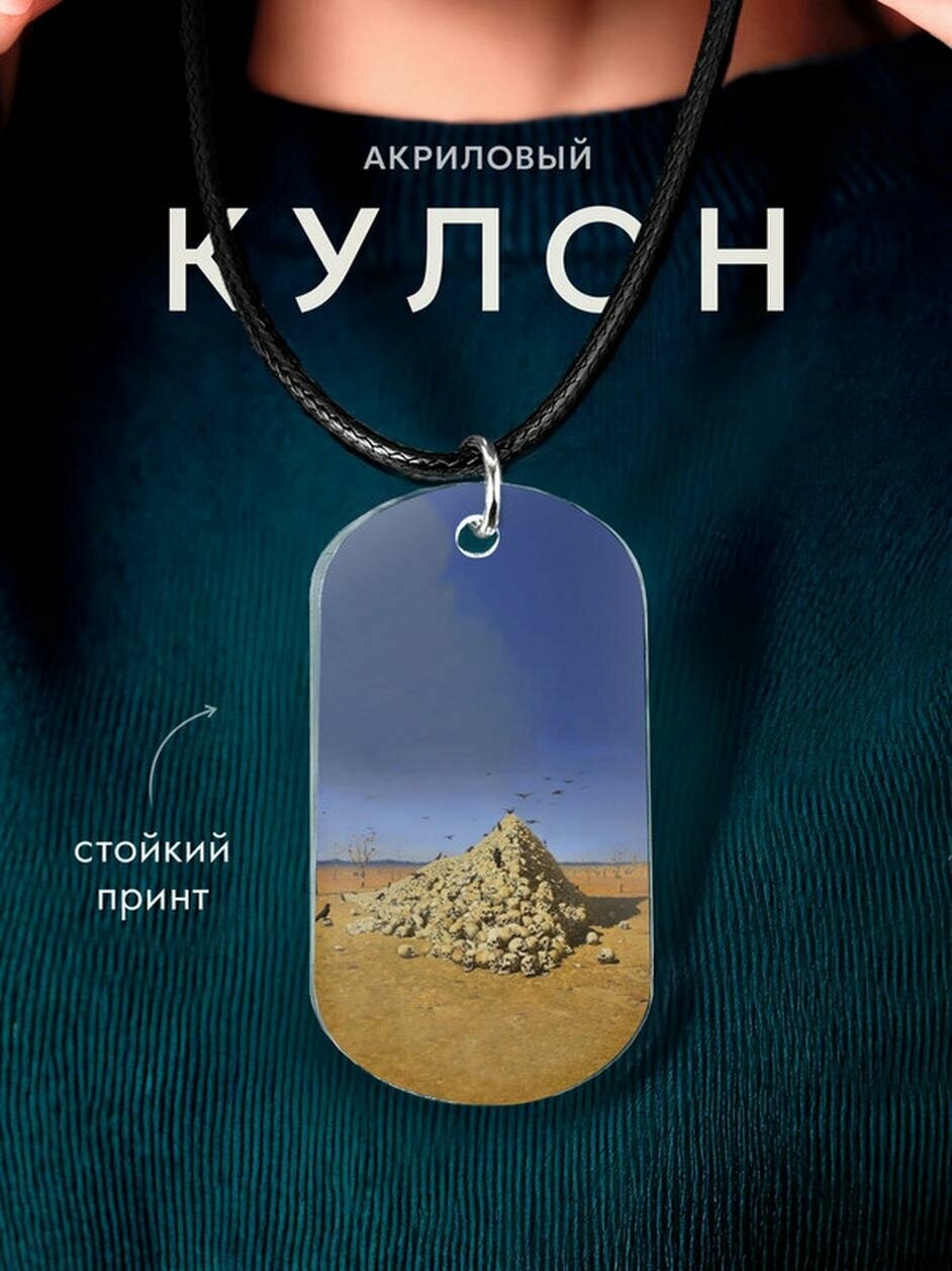 Подвеска IREVIVE