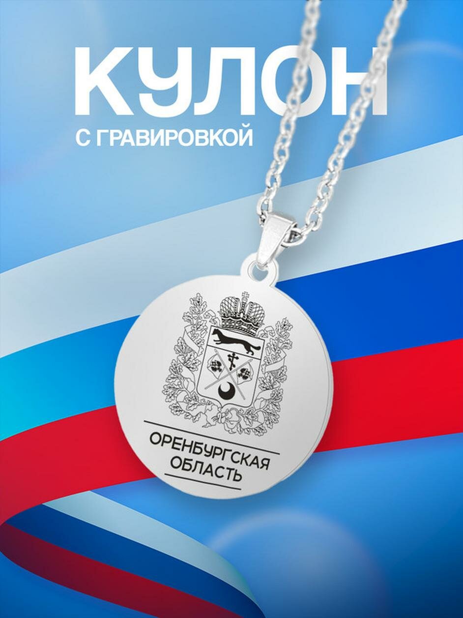 Подвеска IREVIVE