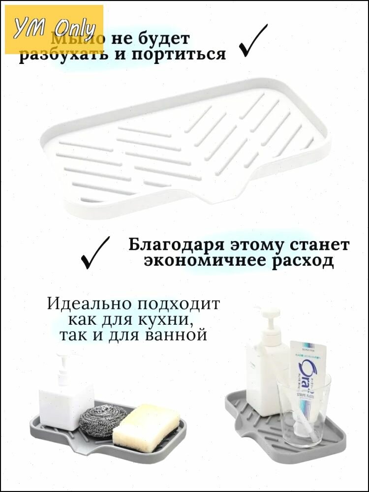 Поддон под мойку,24.5х15см