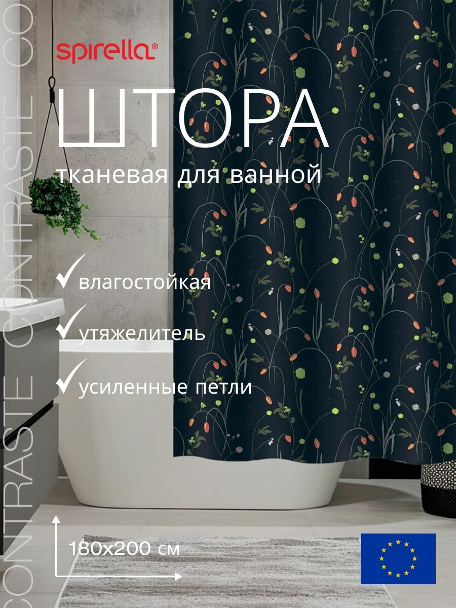 Штора тканевая для ванной Spirella Contraste черная 180х200см