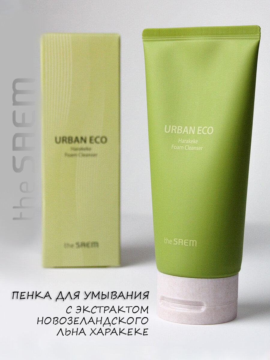 The Saem Пенка для умывания Urban Eco Harakeke Foam Cleanser Vegan