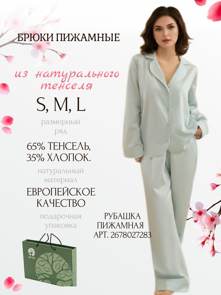Брюки спортивные