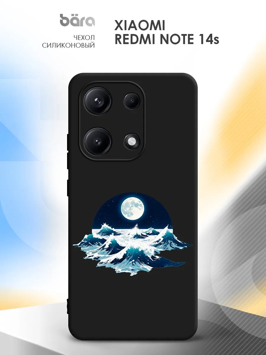Чехол на Xiaomi Redmi Note 14s, Сяоми Редми Ноте 14с, накладка, с принтом