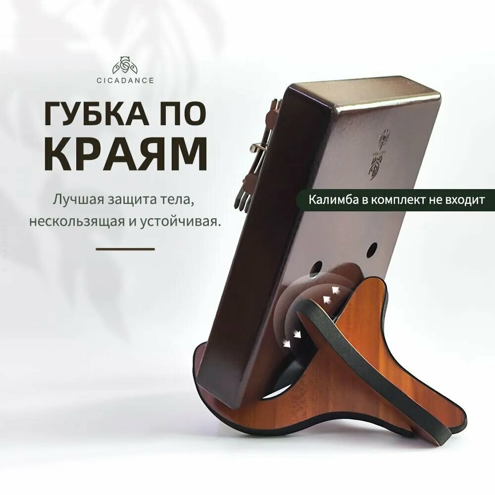 Калимба — фото 1