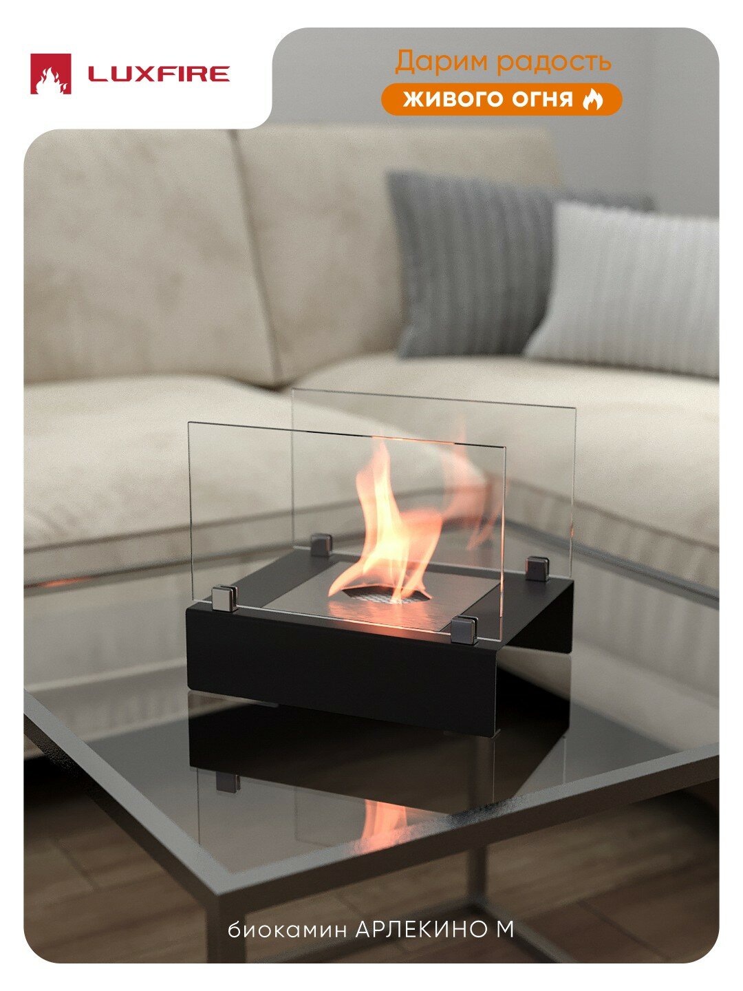 Биокамин настольный, сталь/стекло, черный, 1.27кВт, 21x25x20см "Арлекино" Lux Fire