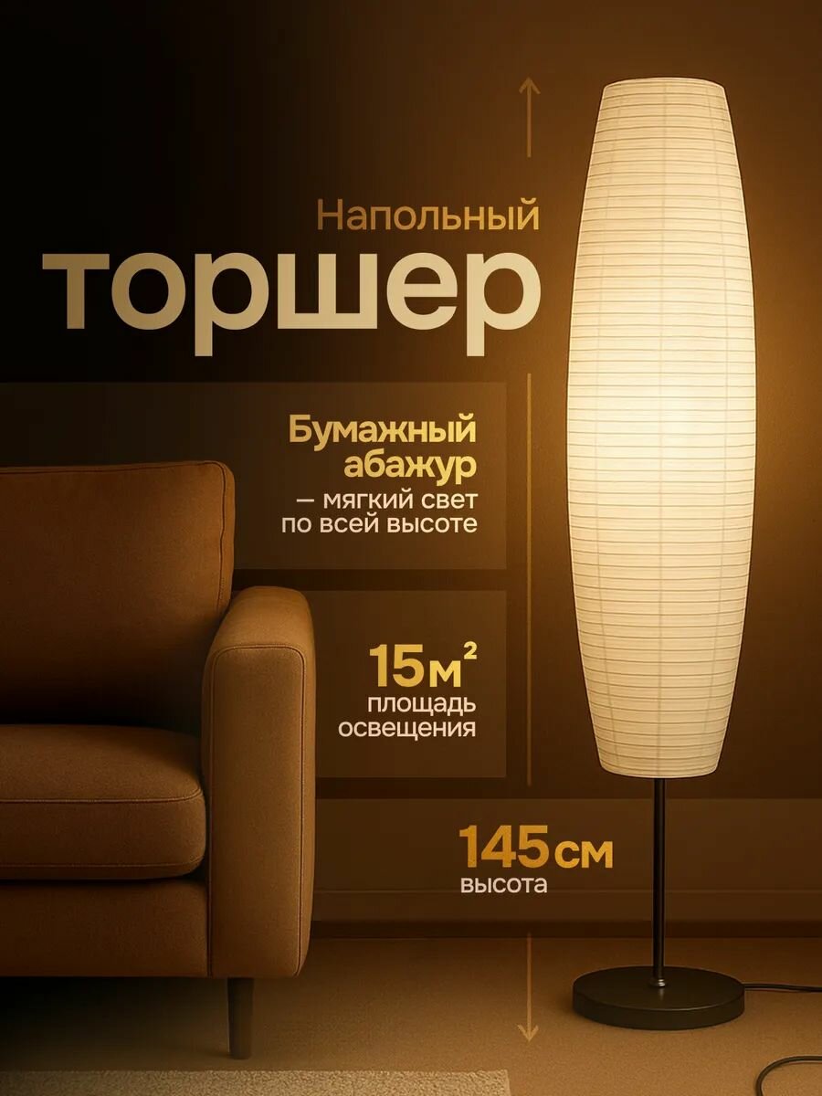 Торшер напольный с бумажным абажуром, рассеивающий свет для чтения современный светильник для спальни и гостиной