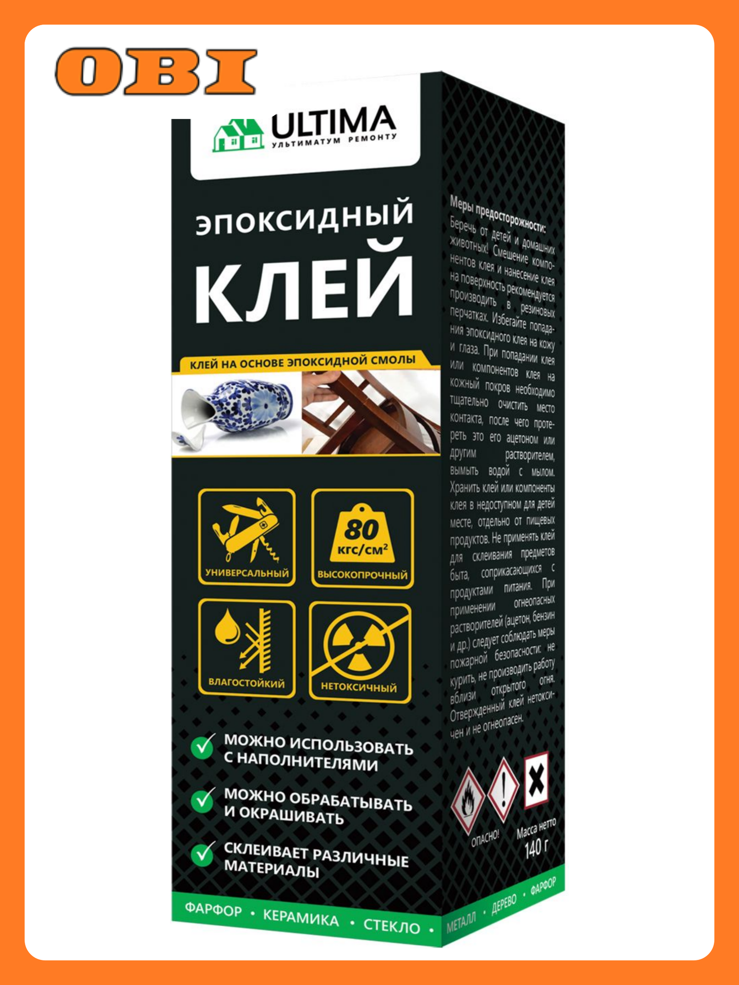 Клей эпоксидный на основе эпоксидной смолы Ultima 140 г