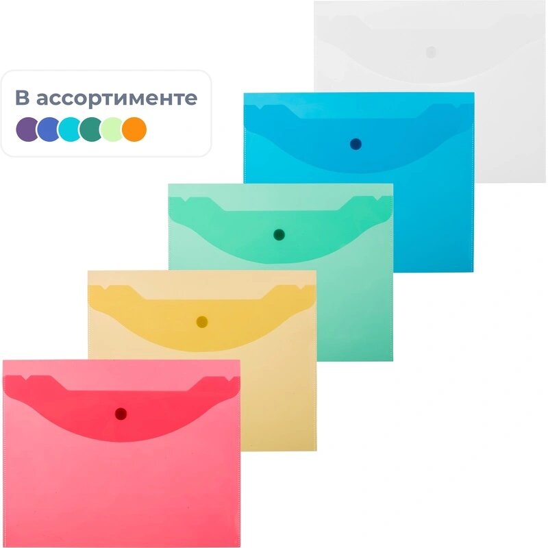 Папка-конверт на кнопке А5,190x240мм, Attache, 180мкм, 10шт. уп , ассорти
