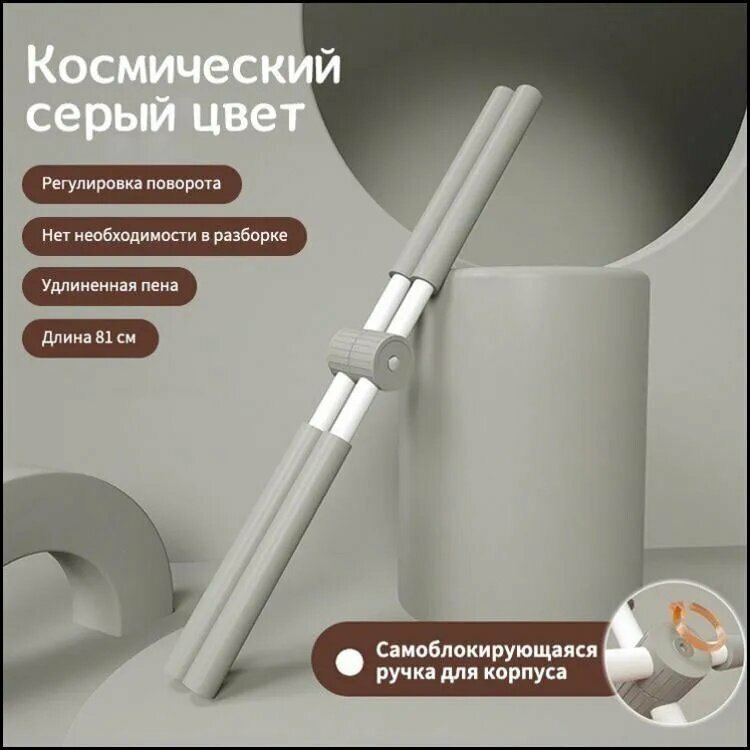 Корректор осанки для взрослых . Тренажерная палка