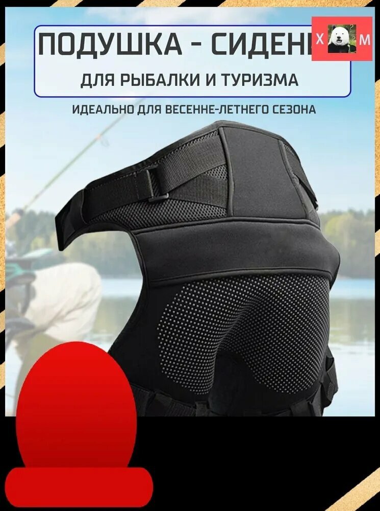 Сиденье-полушорты