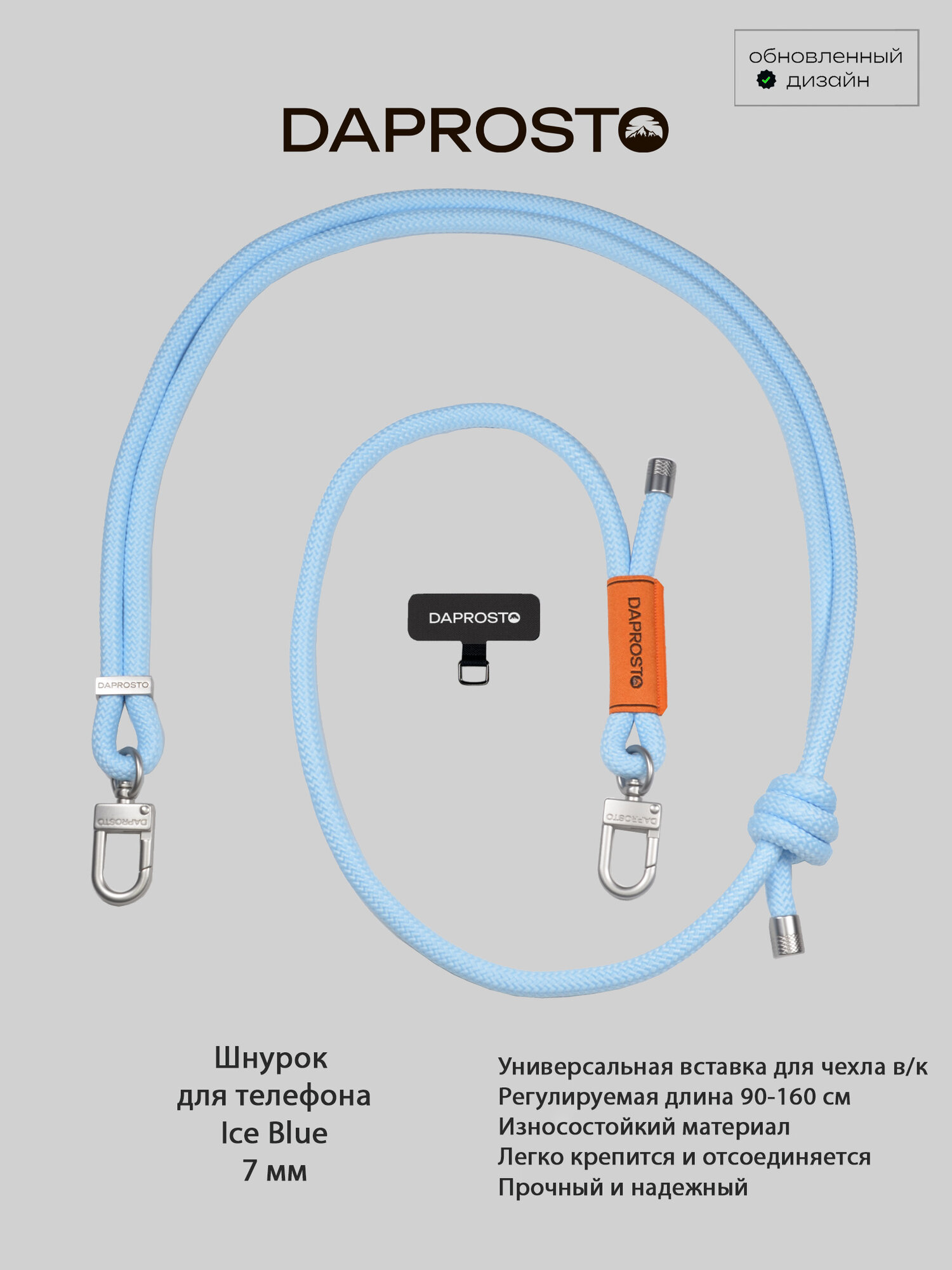Шнурок подвеска для телефона на шею от бренда DAPROSTO Ice Blue