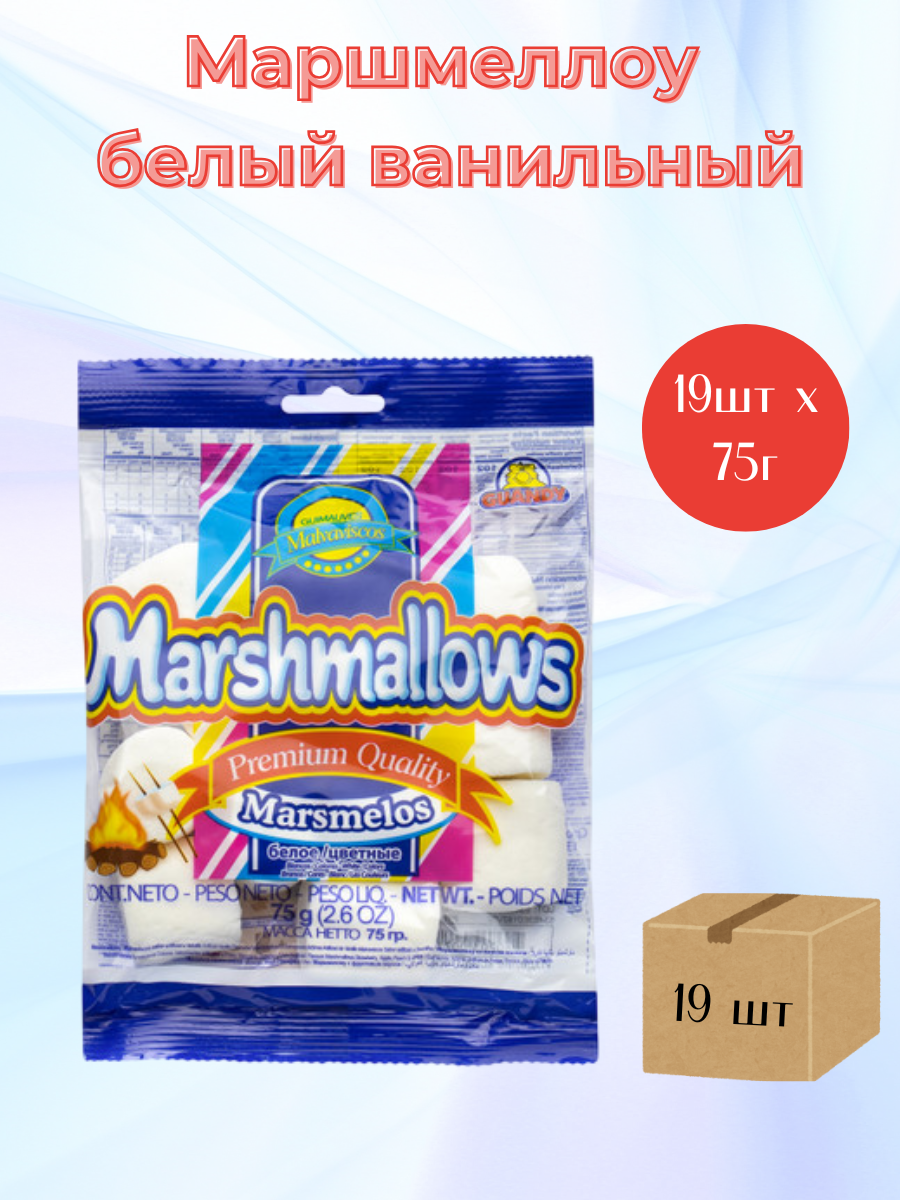 Маршмеллоу, мини-зефир, Guandy Classic белый ванильный, 75г, 19 шт