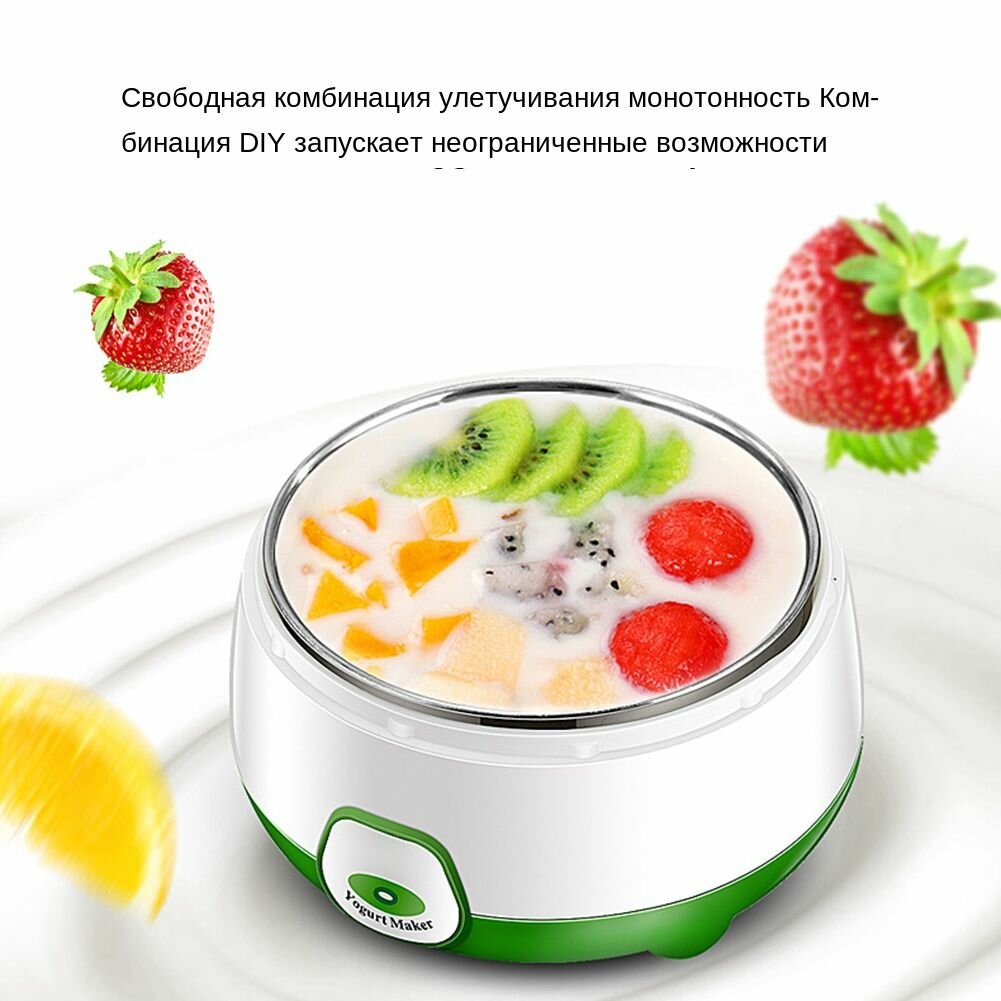 Автоматическая йогуртница 1 л / нержавеющая сталь / для домашней кухни