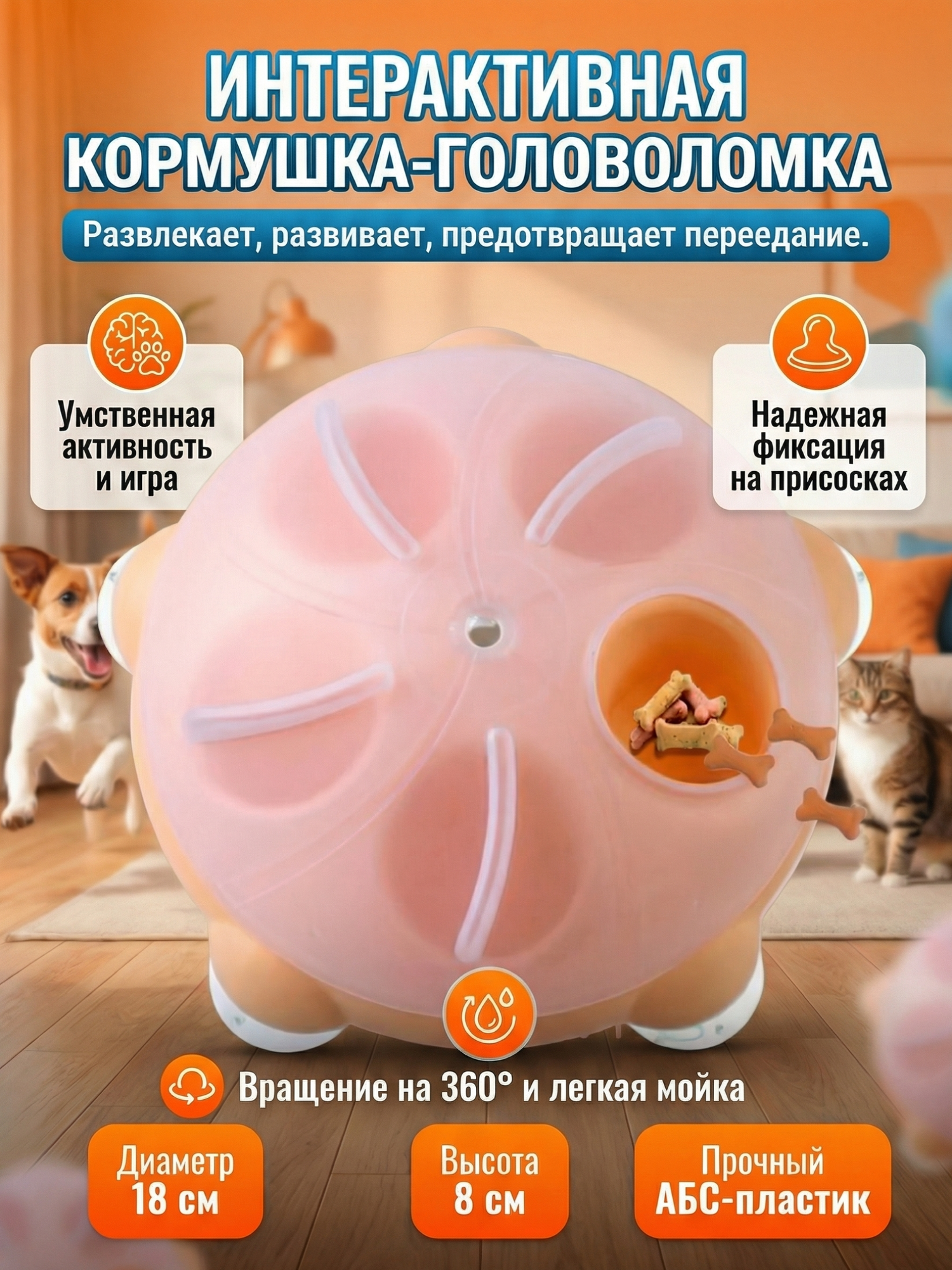 Интерактивная кормушка для кошек и собак для развития и медленного кормления