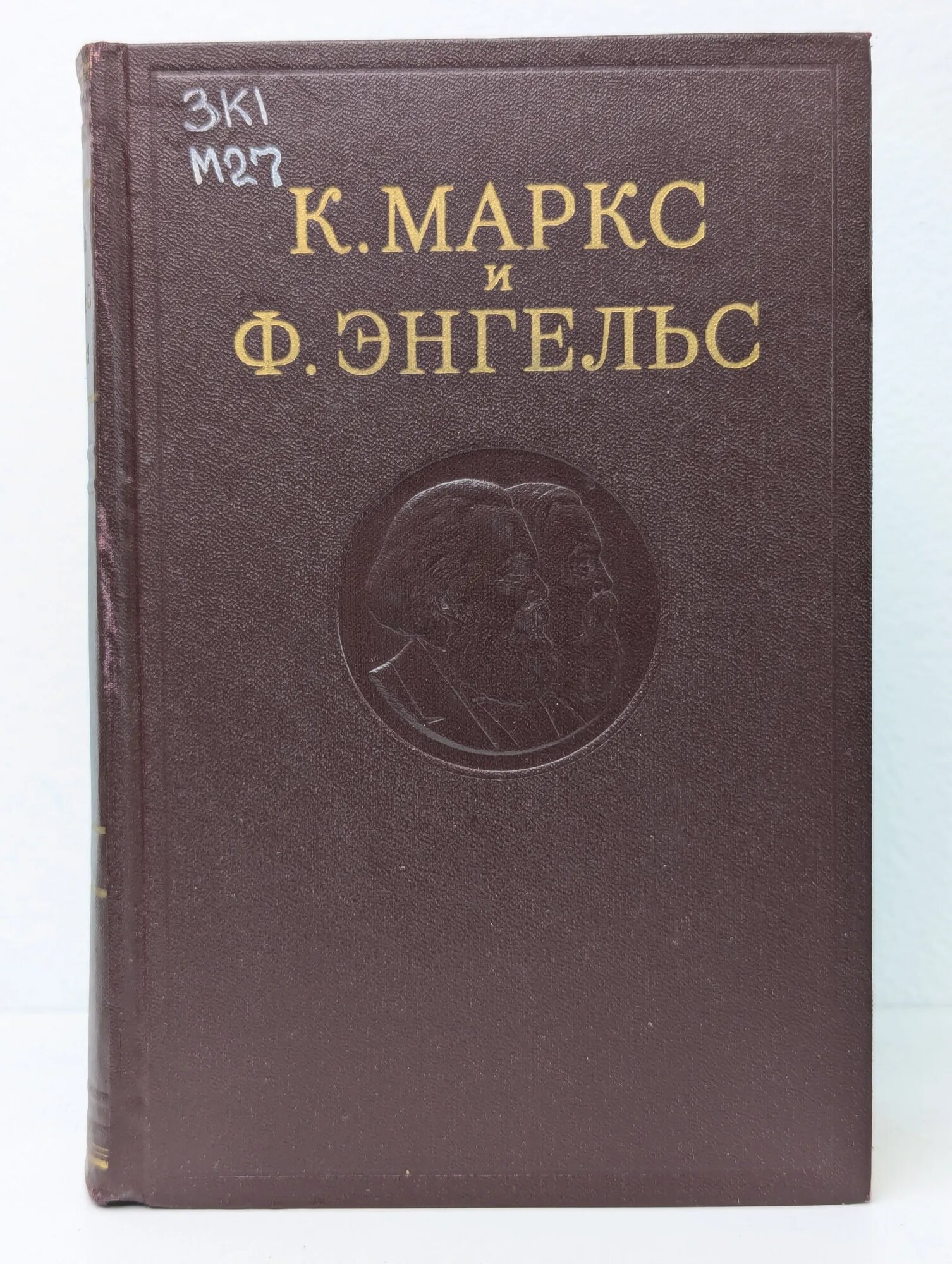К. Маркс и Ф. Энгельс. Сочинения. Том 30 Маркс Карл 1963