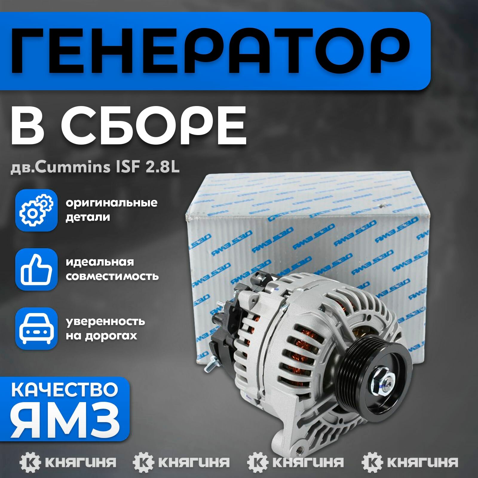 Генератор для автомобиля ГАЗ-33098, ПАЗ Вектор NEXT дв. 5344 ЕВРО-4
