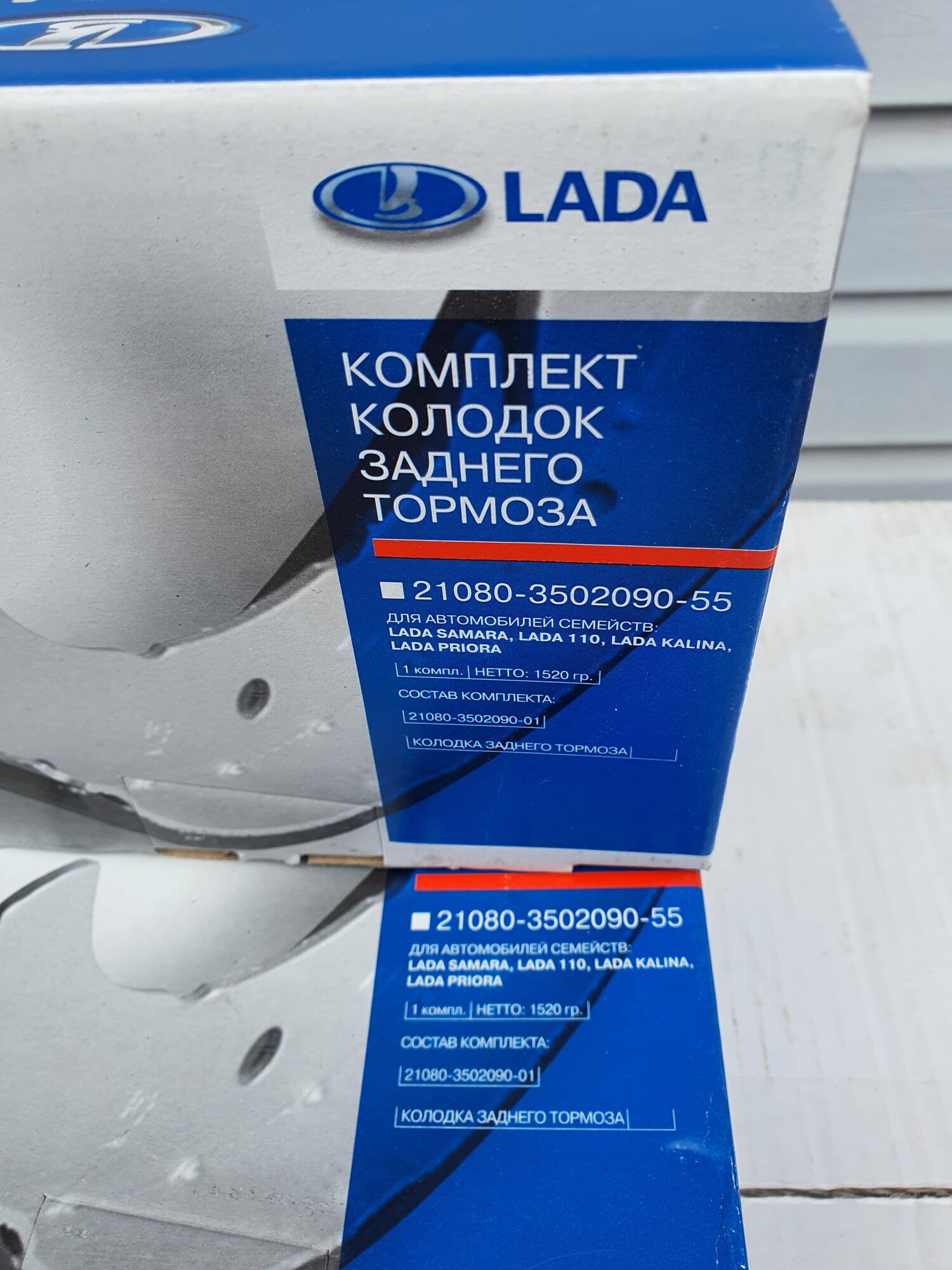 Комплект Задних Колодок Ваз Лада 2109 2108 2114 2115 2110 2112 Калина Приора и тд. Без Абс.