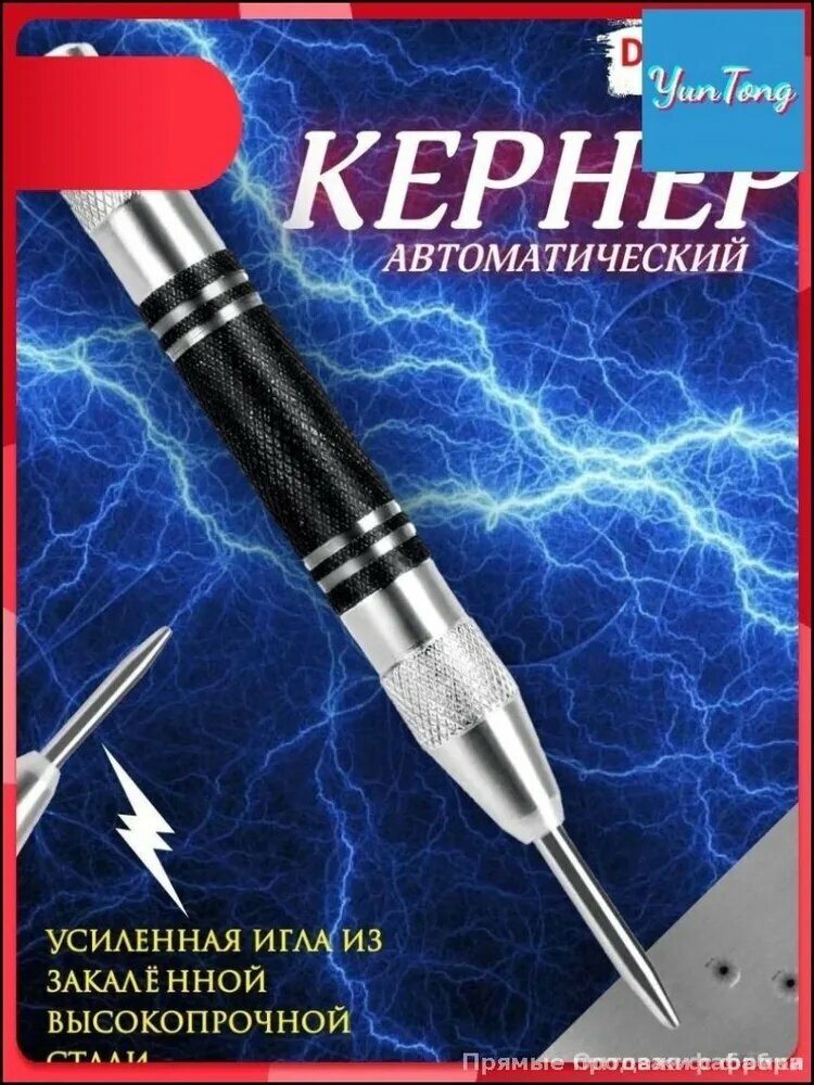 Бестселлер для разметки, эксклюзивный кернер