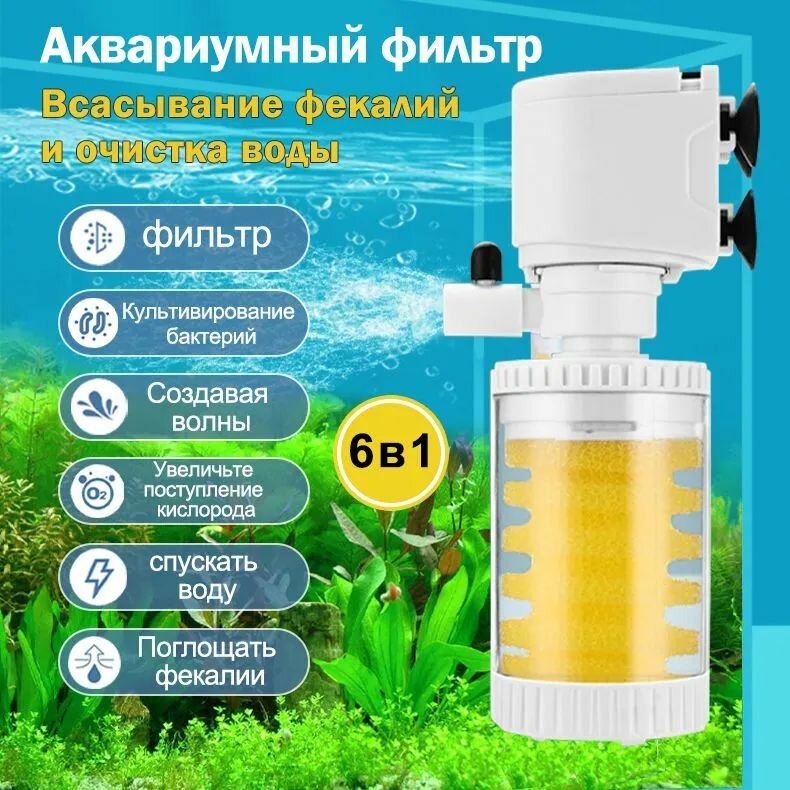 Аквариумный фильтр мощность 6w, 500 л/ч, Подходит для аквариума 30-50 см, Диаметр выхода 16 мм