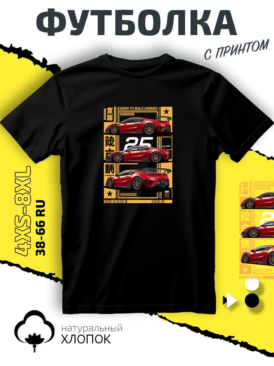 Футболка SMAIL-P Nissan GTR JDM спорткар
