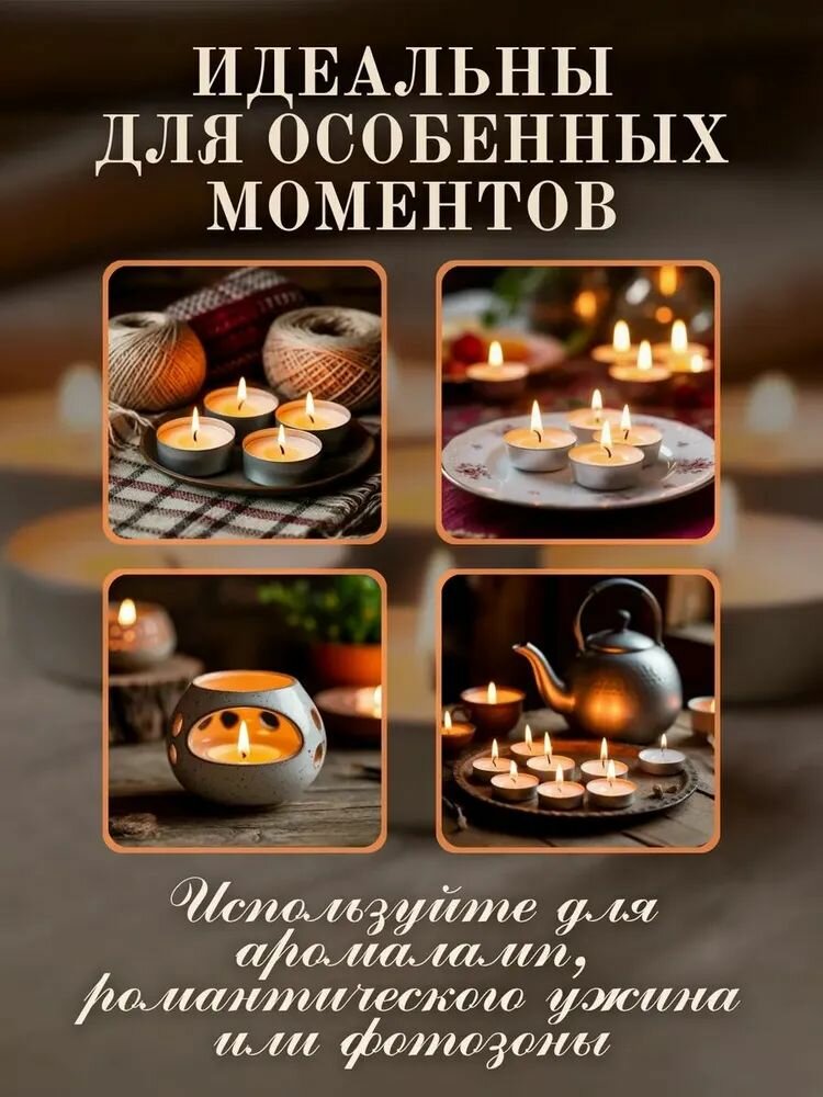 Универсальные свечи-таблетки 20 шт без запаха Для аромалампы, фондю и романтических вечеров Горят до 3 часов Подарочная упаковка