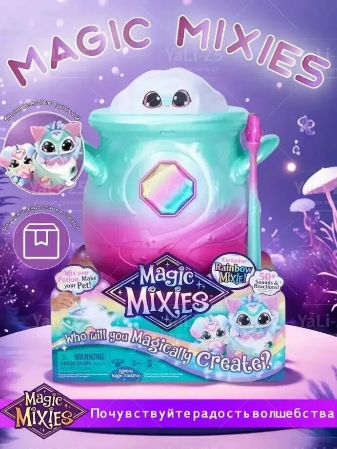 Magic Moxie Игровой набор Интерактивный Волшебный-Принесите горшок и волшебную палочку