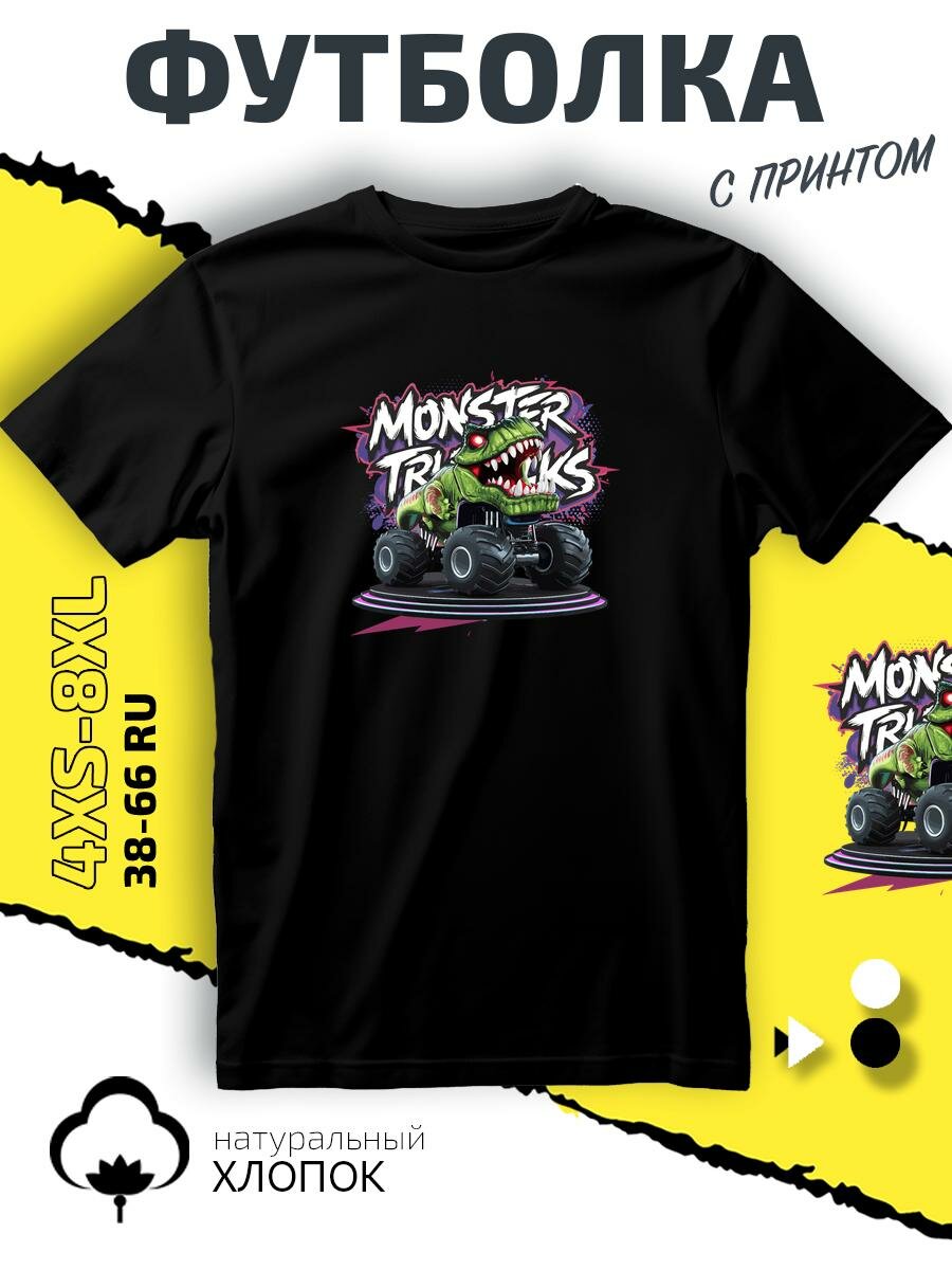 Футболка Монстр Трак Monster Truck грузовик