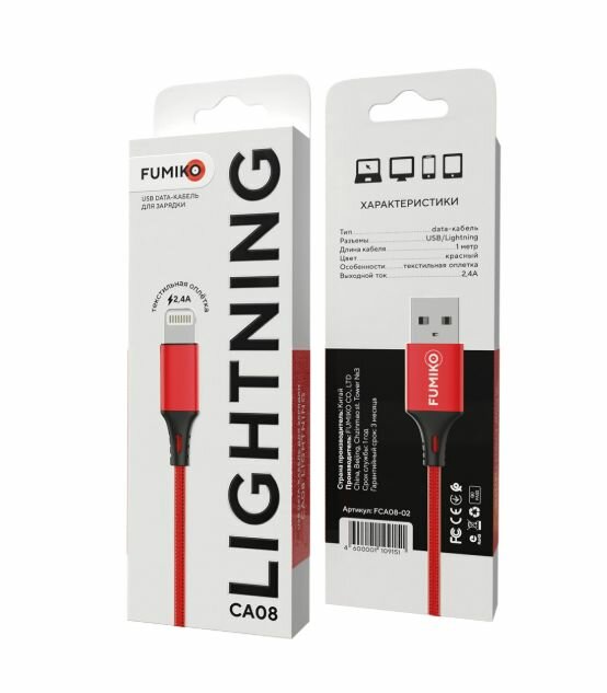 Кабель USB на lightning FUMIKO CA08 красный