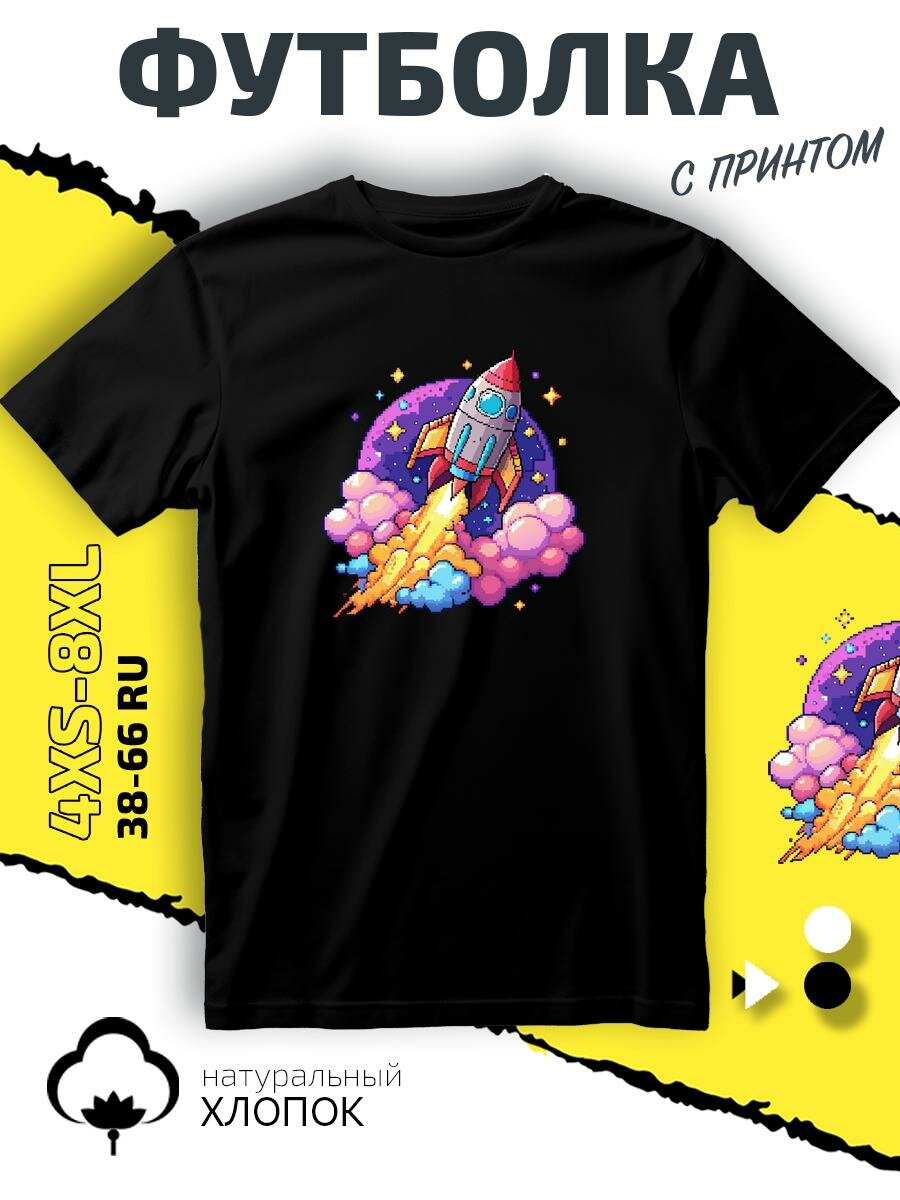 Футболка Ракета Cartoon космос