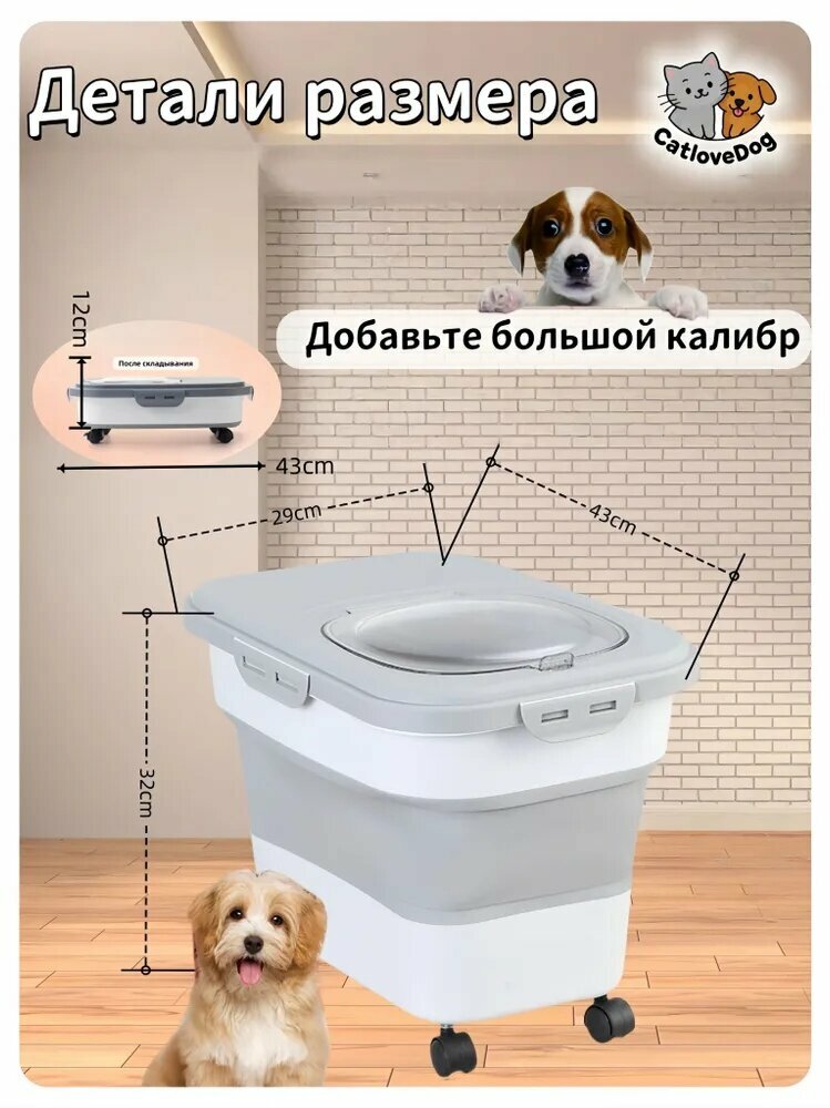 Контейнер для корма; — фото 1