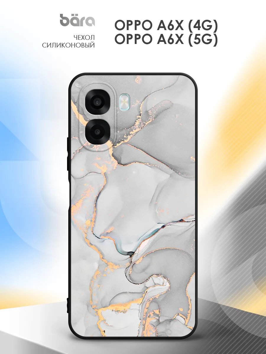 Чехол на Oppo A6X (4G), Oppo A6X (5G), Оппо А6Х (4G), Оппо А6Х (5G), накладка, с рисунком