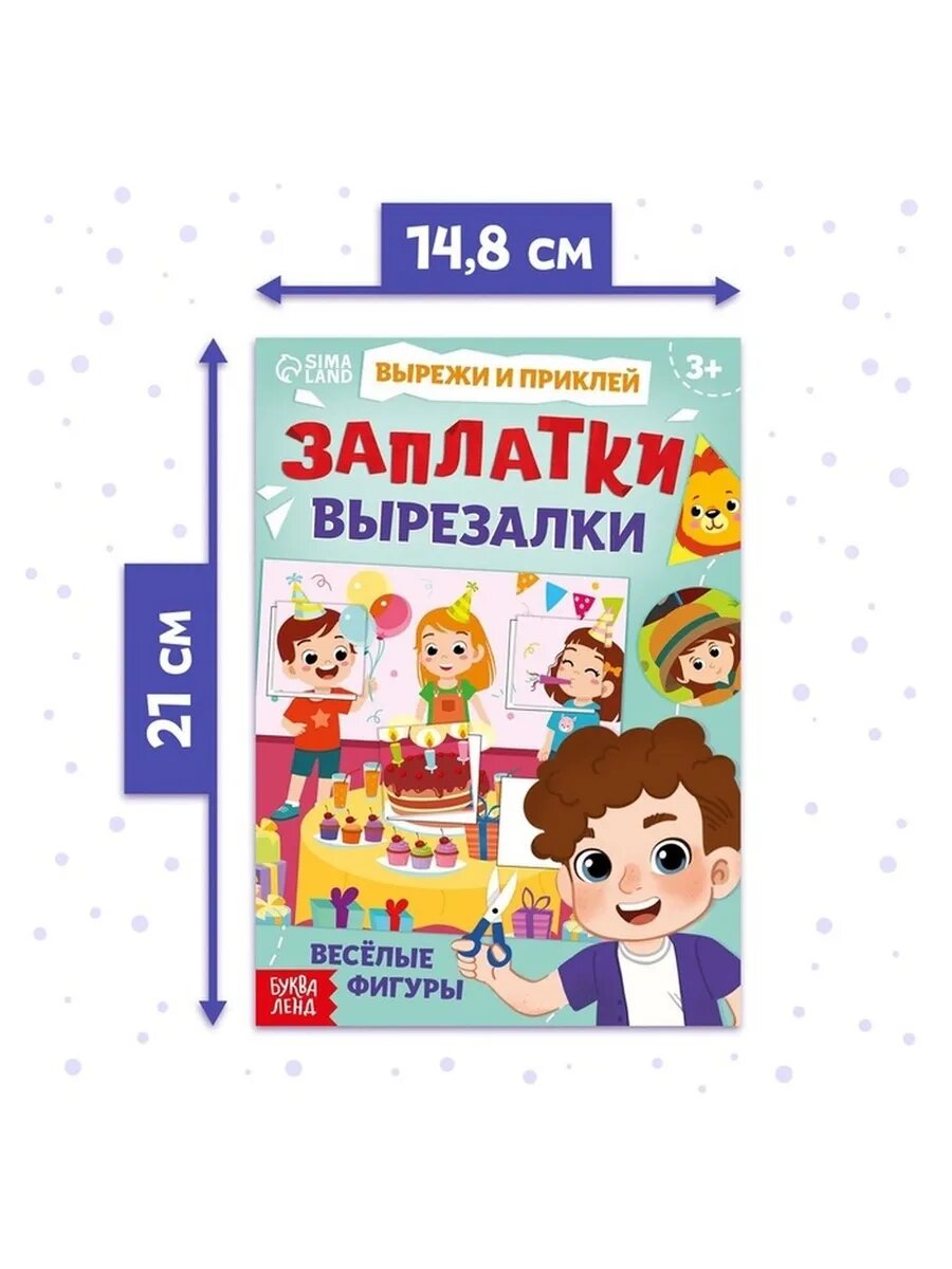 Набор для творчества с вырезалками для малышей