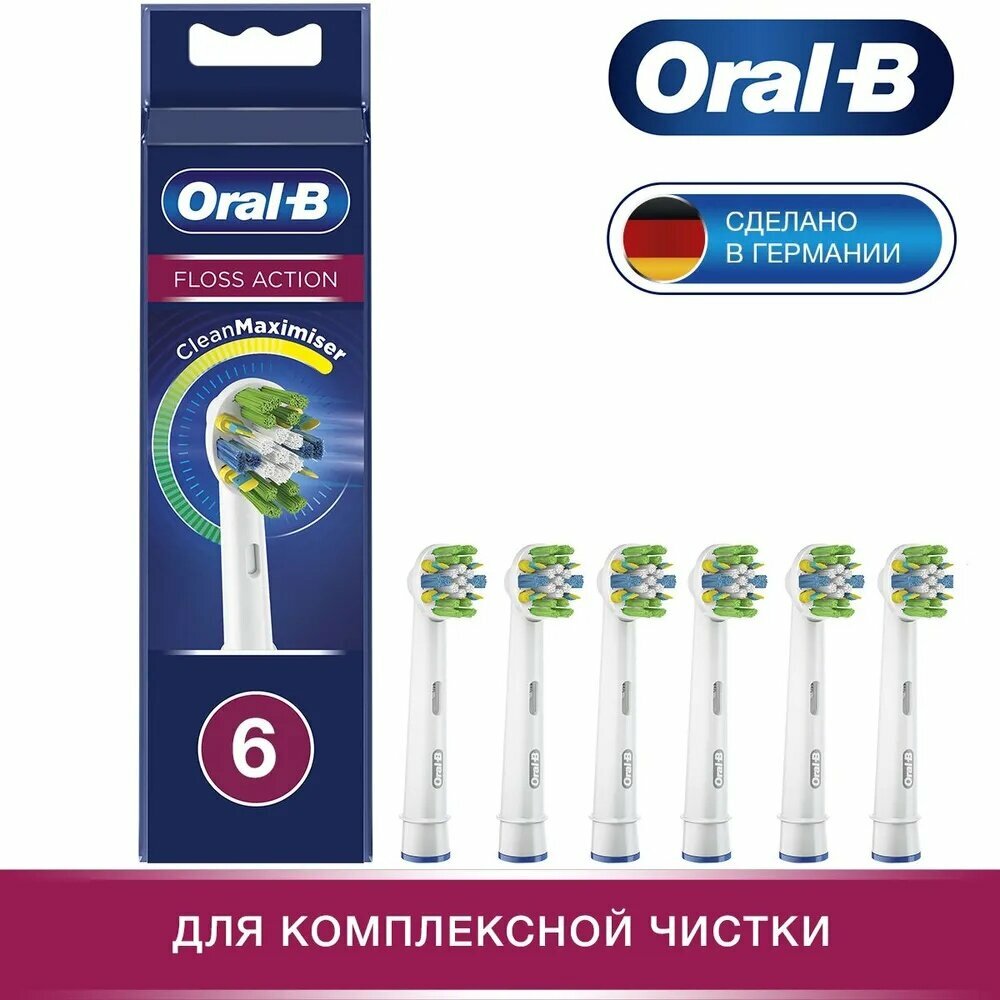 Насадки для зубной щетки Oral-B EB25RB-6 FlossAction 6 шт