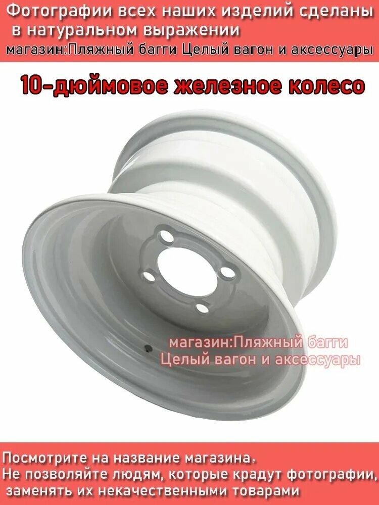 Radans 5424- 10-дюймовое железное колесо Мотошины 180/R10