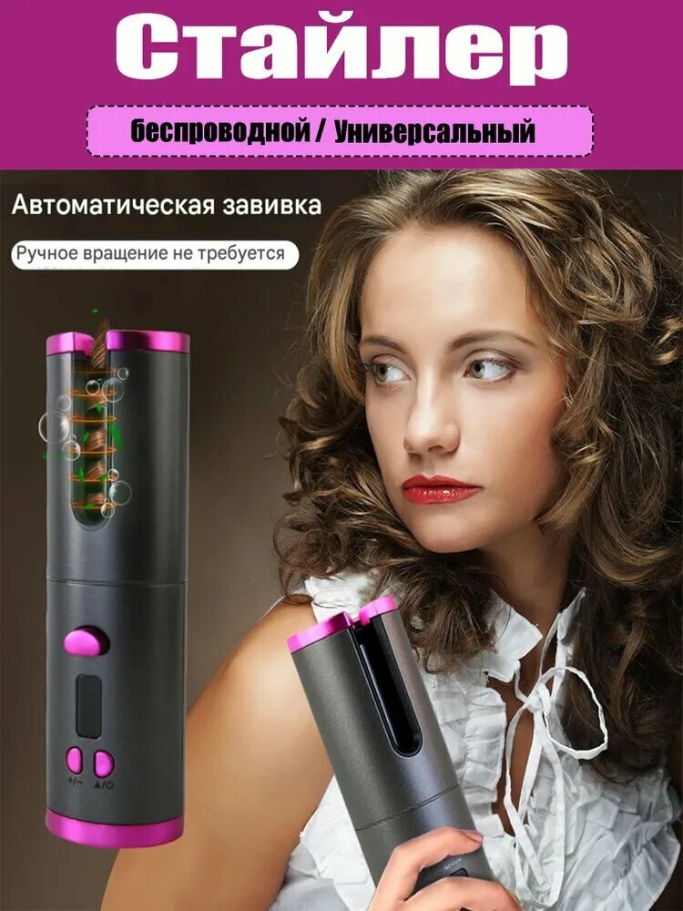 Электрические бигуди для завивки волос